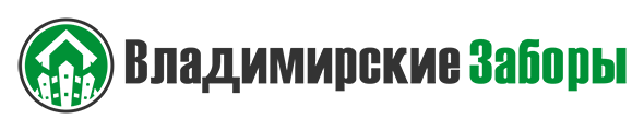 Цены на заборы с установкой под ключ во Владимире и Владимирской ...
